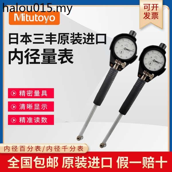 Japan Mitutoyo Inner Diameter Dial Indicator Measurement Small Hole ...