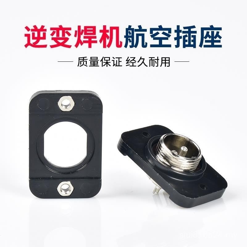 Reverse Argon Arc Welding Machine Welding Gun Switch Socket Insulation ...