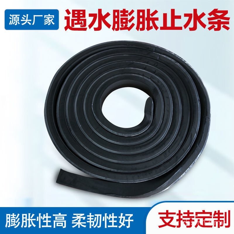 Water Expansion Rubber Water Stop Strip BW Putty PZ Product Type 10 ...