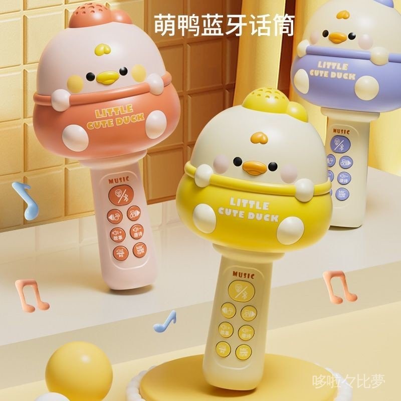[2823 People Collection] Children Cute Duck Microphone Singing Baby ...