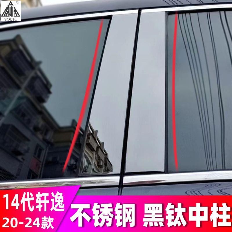 Nissan Sentra B18 14th Generation Window Trim 14th Generation New ...