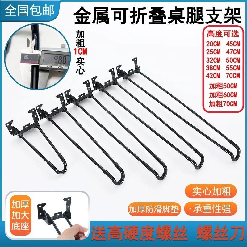 Foldable Table Leg Bracket Outdoor Camping Iron Coffee Table Bed ...