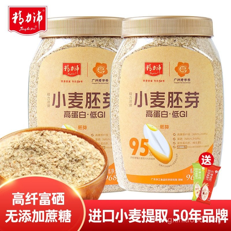 Sg Energy Pei Wheat Germ Original Flavor Selenium-Rich High Protein ...