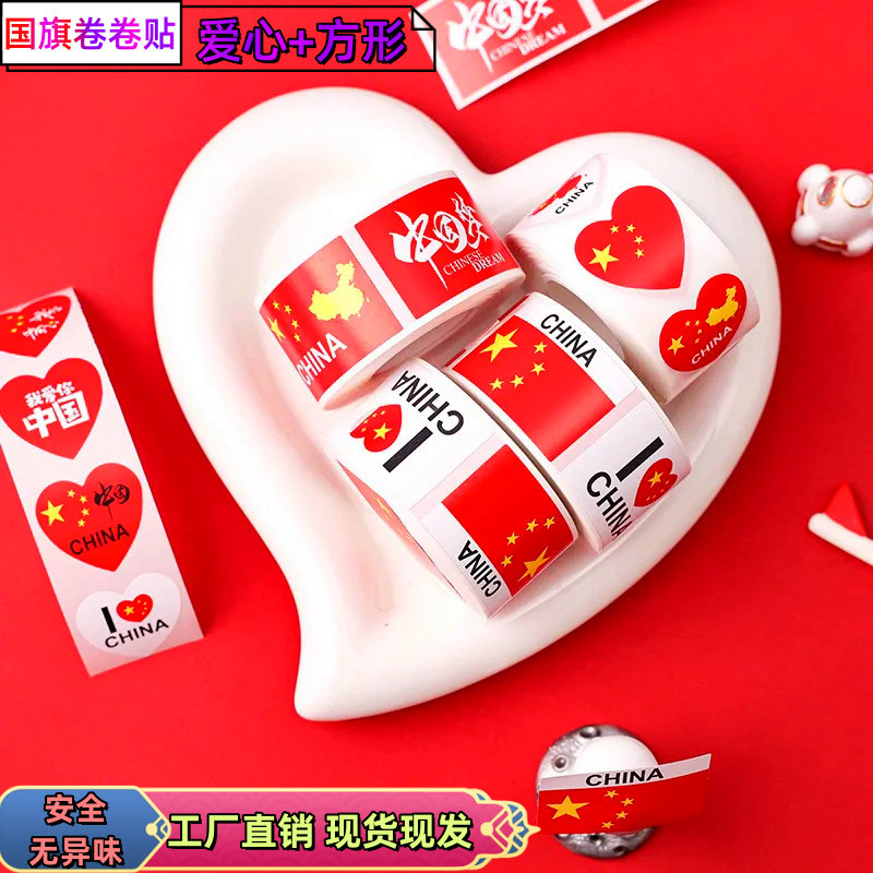 National Flag Stickers Stickers Small Face National Flag Face Stickers ...