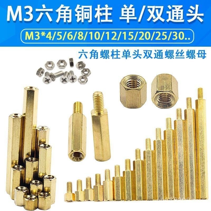 Hexagonal Copper Column M3 Single Head Double-pass Copper Stud Chassis ...