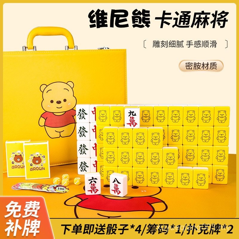Hand Rubbed Mahjong Brand Household Cartoon Yellow Winnie the Pooh Cute ...
