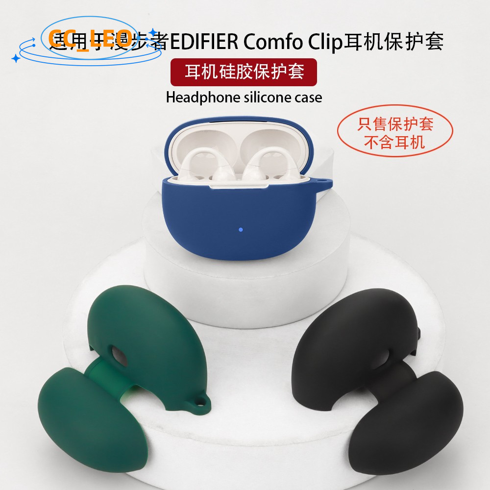 For EDIFIER Comfo Clip Case EDIFIER Comfo Clip Solid Color Silicone ...