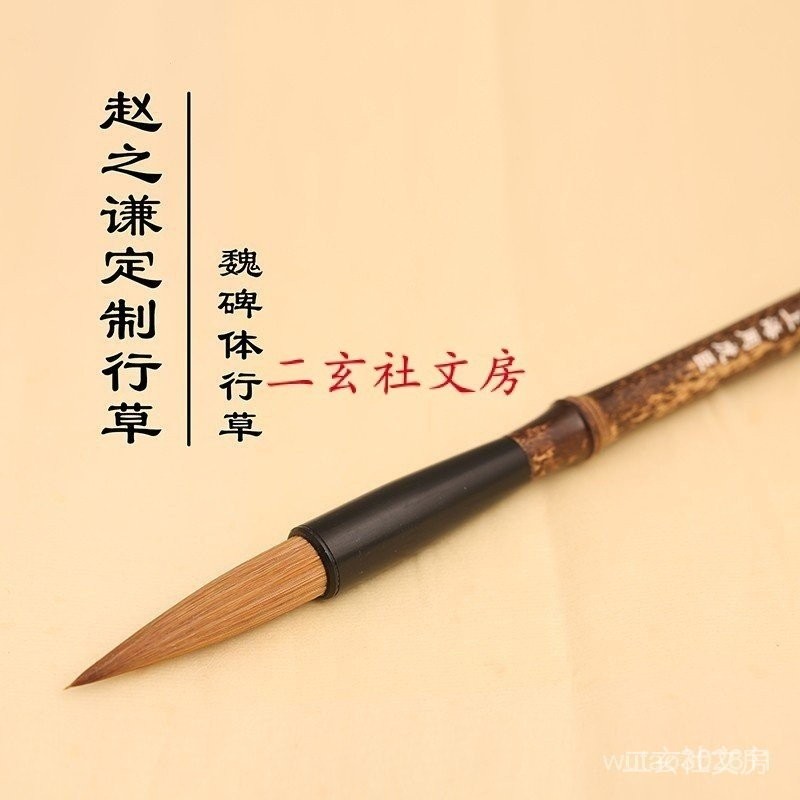 Chinese Time-honored Brand Shanghai Zhou Huchen Brush [Zhao Zhiqian ...