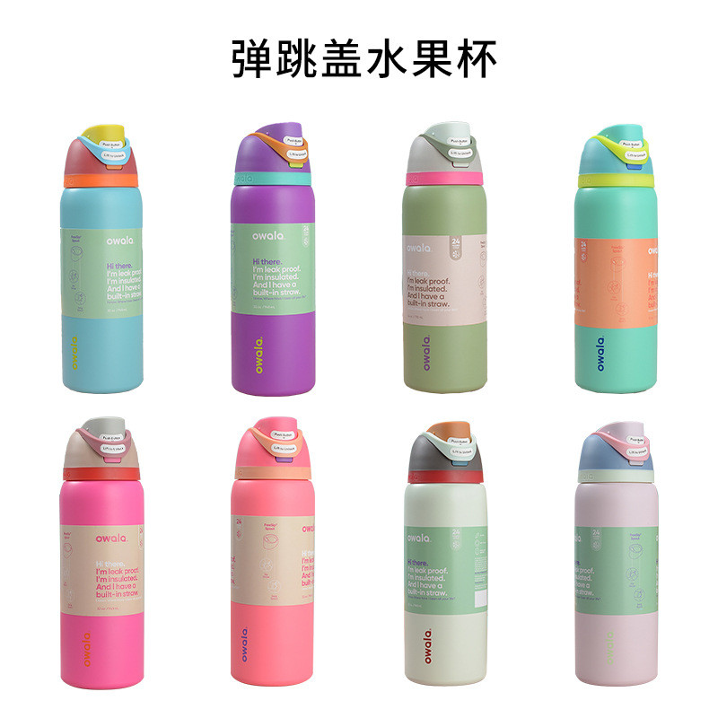 New owala Fruit Cup Portable Handle Sports Bottle | Shopee Malaysia