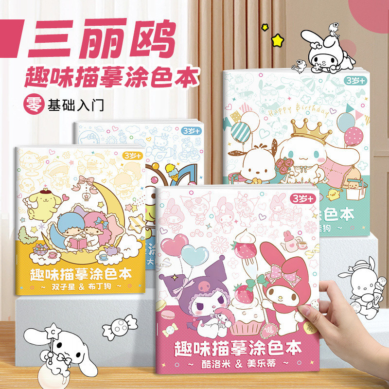 Hand drawn line drawing coloring book Sanrio Clow m Cinnamoroll ...