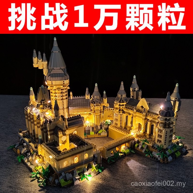 Hogwarts Castle Harry Potter Compatible Lego Building Blocks Building ...