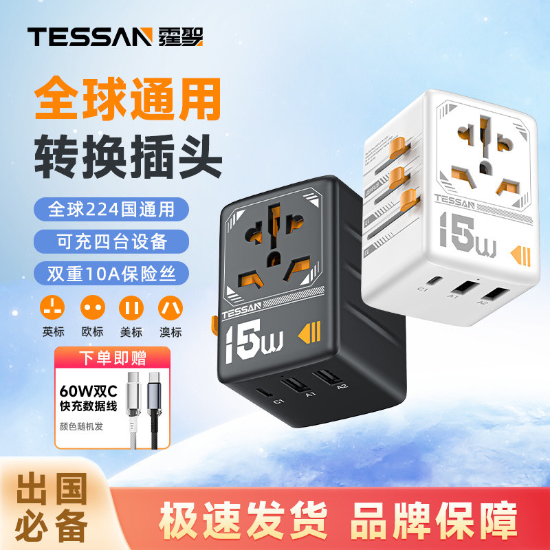 Tessan TESAN Conversion Plug Universal Universal International ...