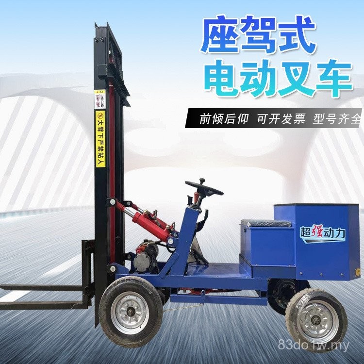 Small Small Electric Simple Forklift Seat Driver Type Four-Wheeled ...