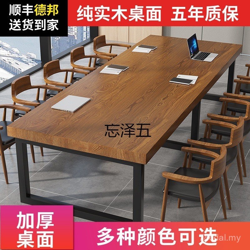 Gs Solid Wood Conference Table Office Negotiation Table Simple Modern ...