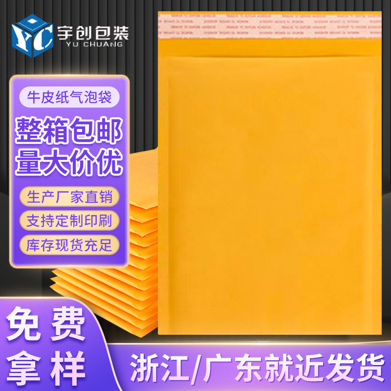 Kertas kraft tebal kuning beg gelembung gelembung sampul surat beg ...