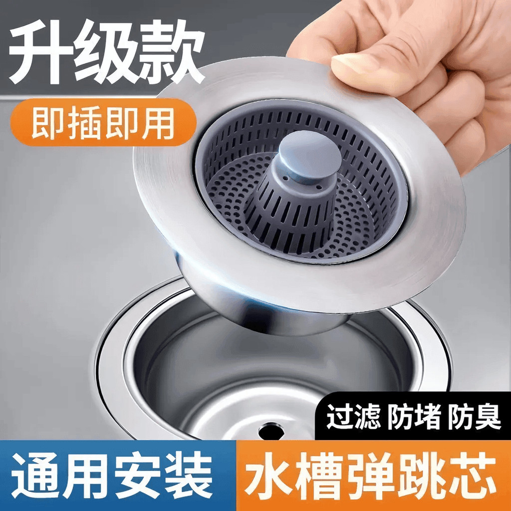 [2024 New Style] Kitchen Sink Bounce Core Wash Basin Filter Mesh ...