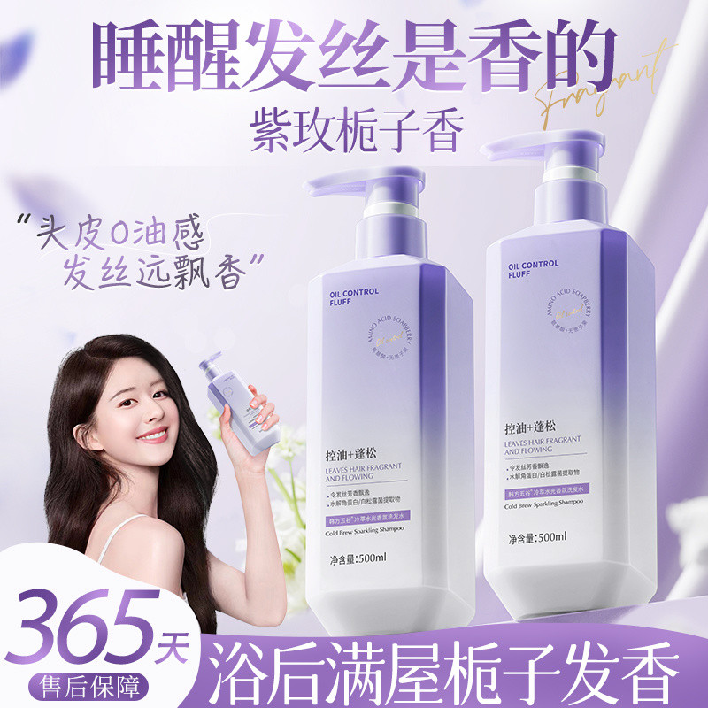 Shampoo Long-Lasting Fragrance Control Oil Fluffy Anti-Dandruff Anti-Itch Soft Repair Perfume ...