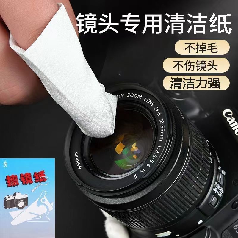 Lens Cleaning Paper Cleaning Camera Cleaning Projector Mobile Phone Lab ...
