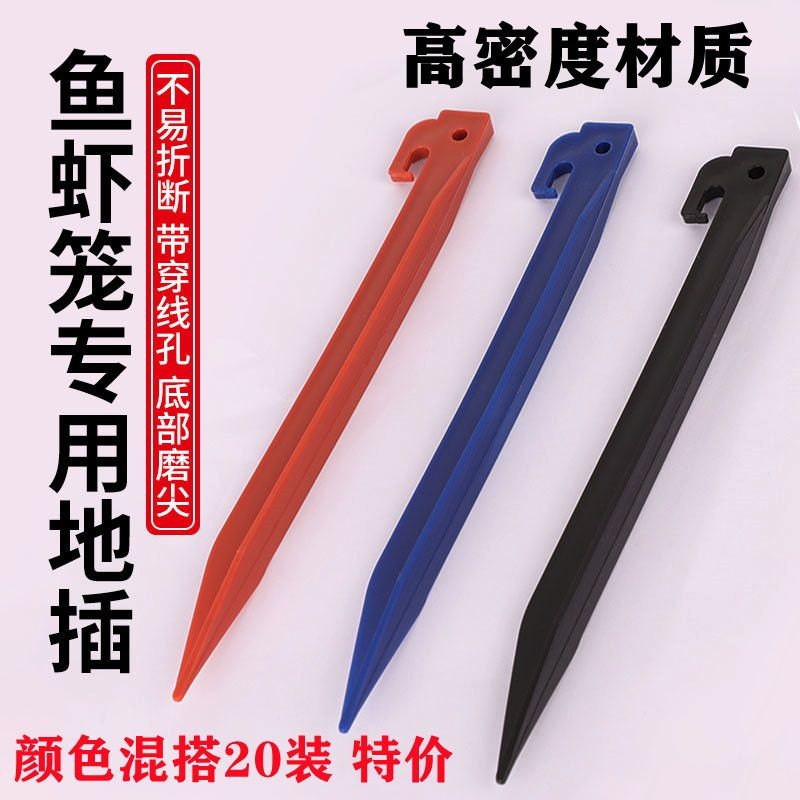 Shrimp Cage Ground Insert Plastic Fixed Insert Fish Cage Eel Cage Fixed ...