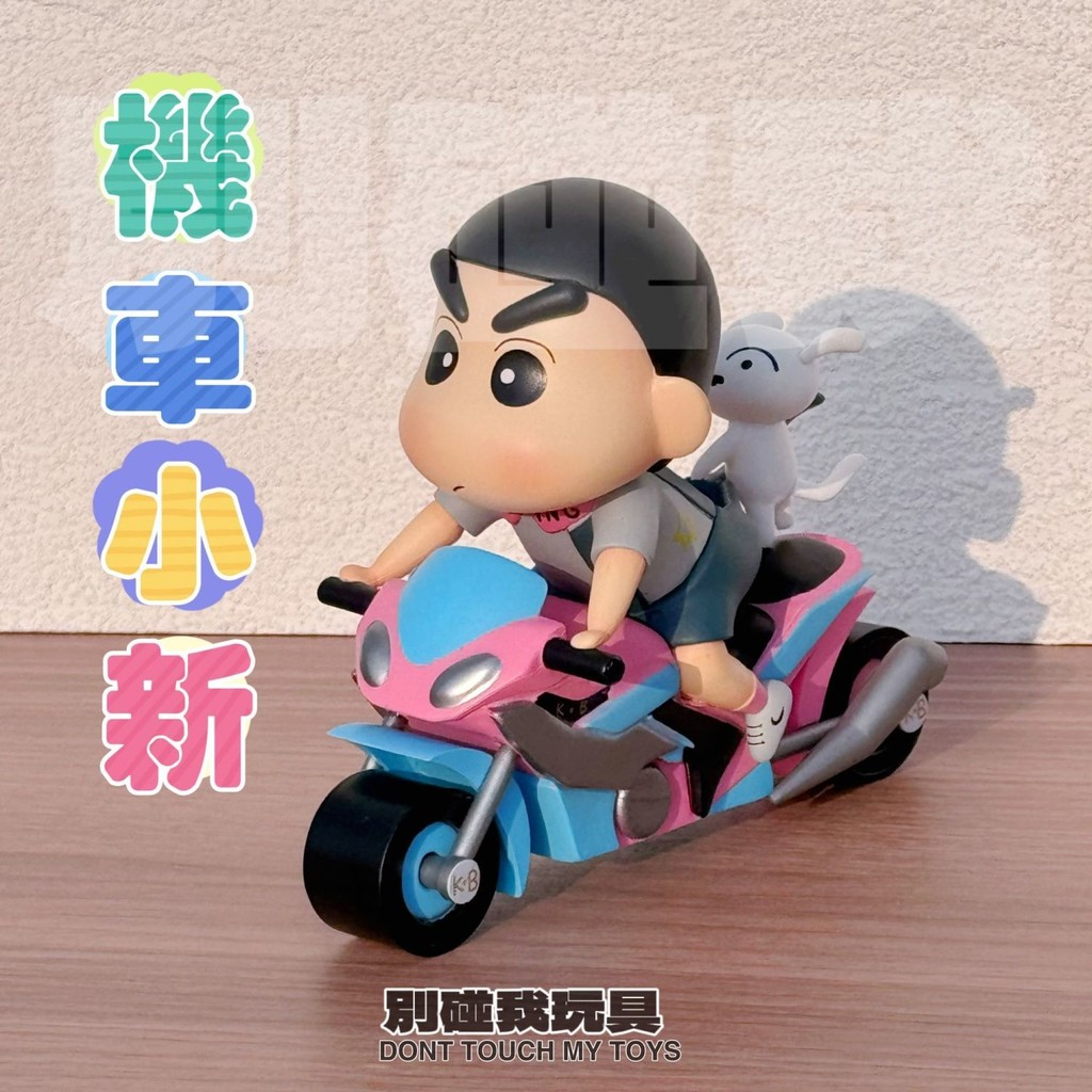 Crayon Shin-Chan Doll Motorcycle Shin-Chan Riding Motorcycle Shin-Chan ...