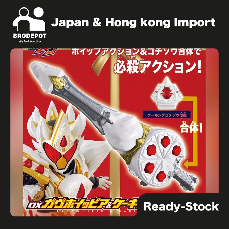 [Ready stock] Bandai Kamen Rider DX GAVV WHIPPIA & CAKING GOCHIZO ...