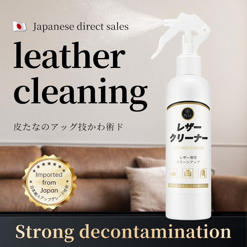 Leather Cleaner Mould Remover Leather Stain Remover Clean and Protect ...