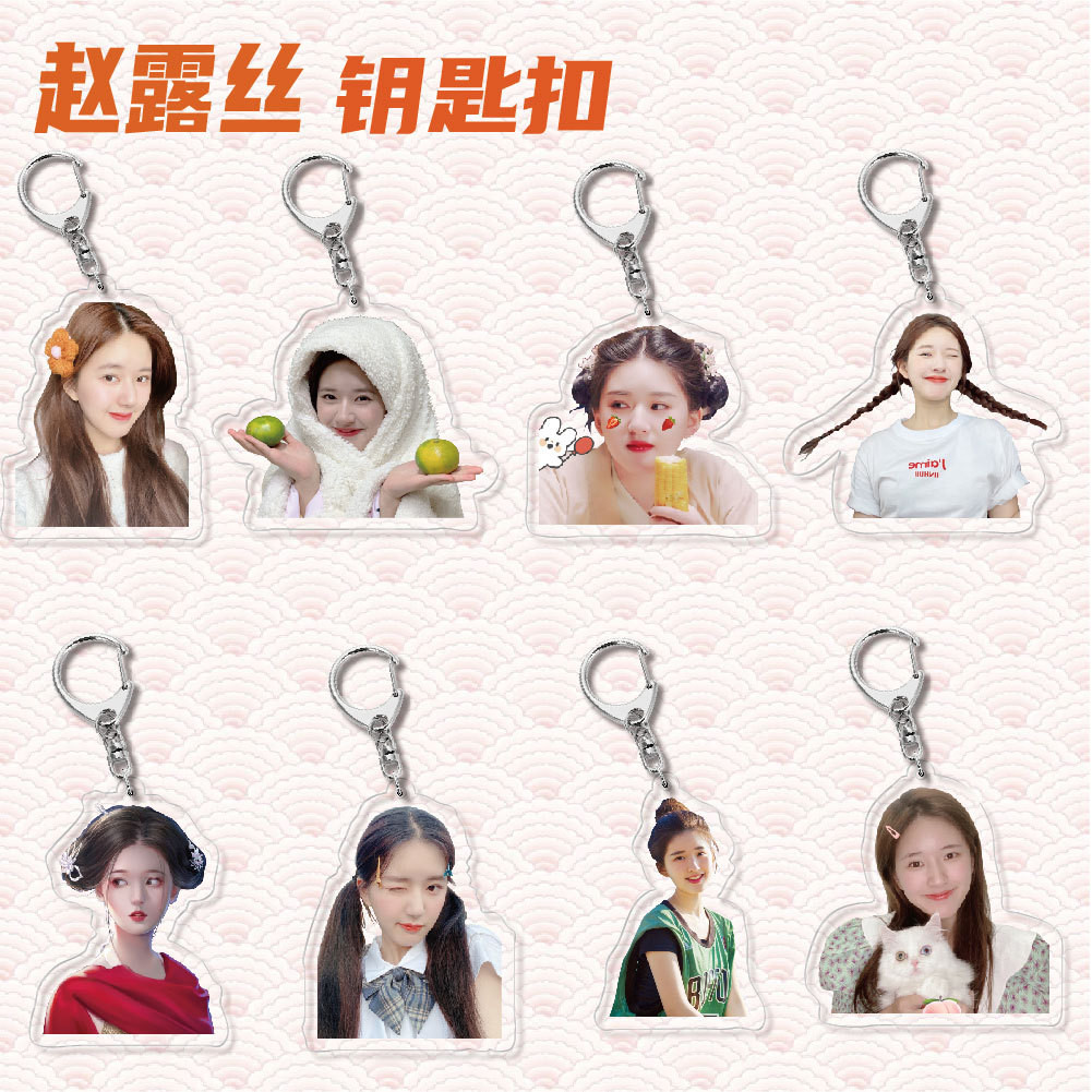 Celebrity Acrylic Keychain - Zhao Lusi & Chen Qianqian Cute Charm ...