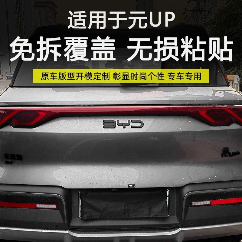 Byd Atto3 Accessories BYDatto3 Hot-selling Dedicated Front Car Logo ...
