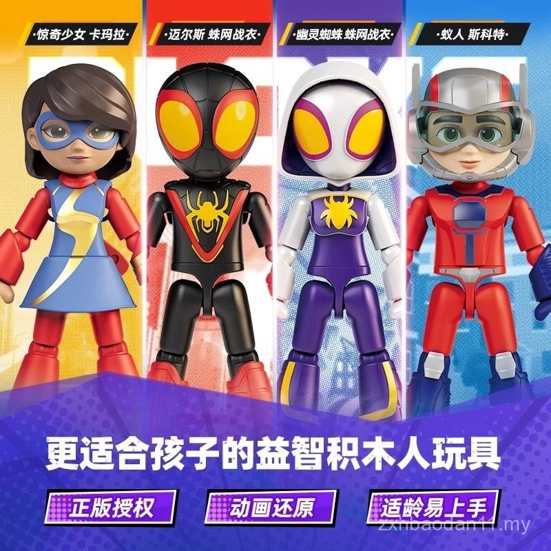 Pluco Building Block Man Magical Edition Marvel Heroes Third Bomb ...