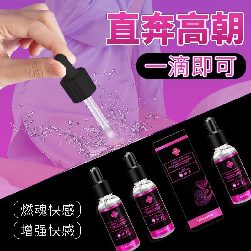Female Pleasure Enhanced Liquid Private Parts Lubricating Oil Rinse ...
