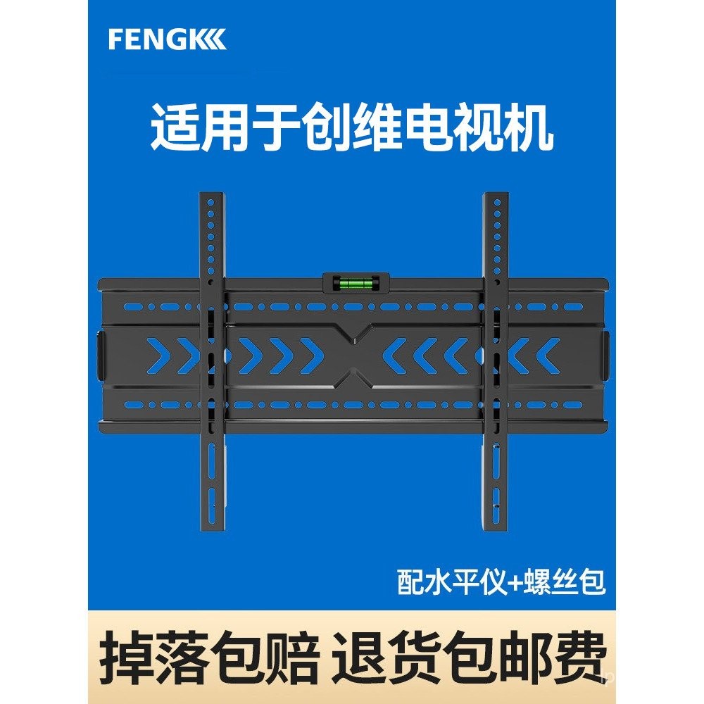 Sesuai untuk Skyworth TV Mount Wall Bracket 32/43/50/55/65/70/75 Inci ...