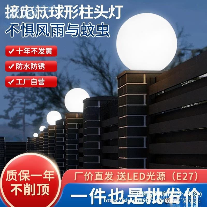 Connect Electric Round Column Ceiling Light Spherical Villa Column ...