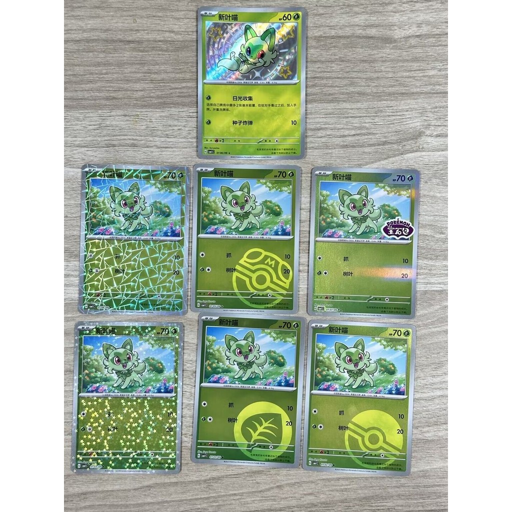 IN STOCK Pokemon Chinese Sprigatito Combo Set 7 pcs CBB1C-01 Gem Pack ...