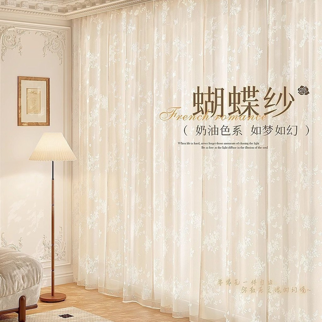 蝴蝶纱帘梦幻窗帘透光不透人白色飘窗阳台窗纱白纱Butterfly gauze curtain, dreamy curtain ...