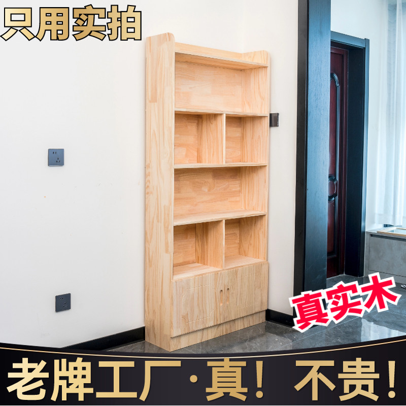 Bookcase Solid Wood Bookshelf Floor Bookcase Integrated Wall-mounted ...