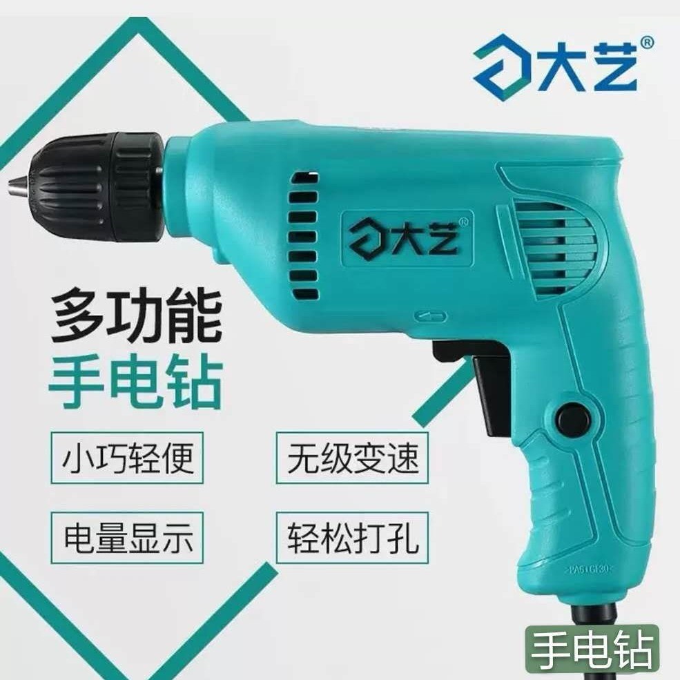 Dayi Hand Electric Drill 220V Plug-In with Wire Household Hand Electric ...