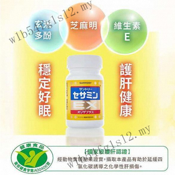 Ready stock 100% original Suntory sesamin ex direct from Japan 90 ...