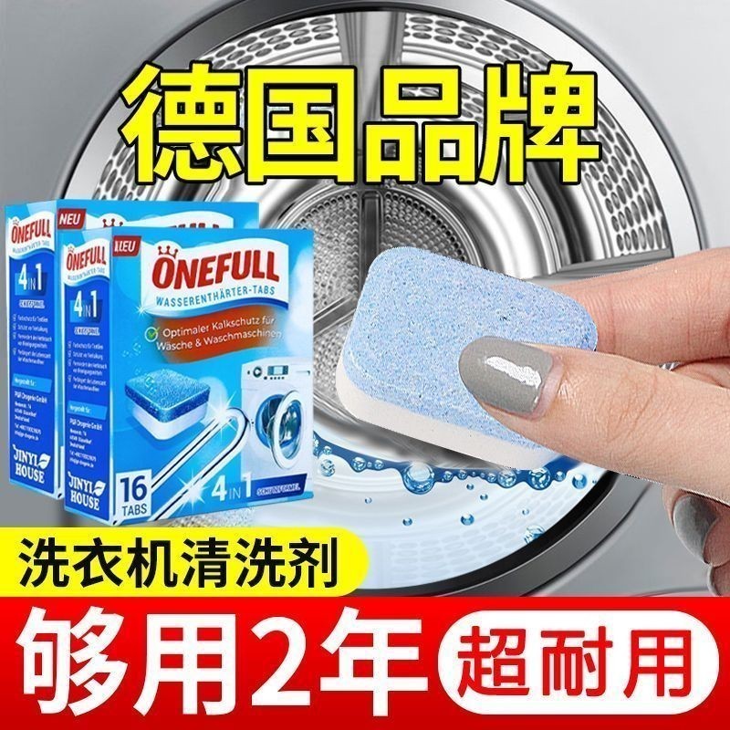 Washing Machine Tank Cleaning Agent Effervescent Tablets Cleaning ...