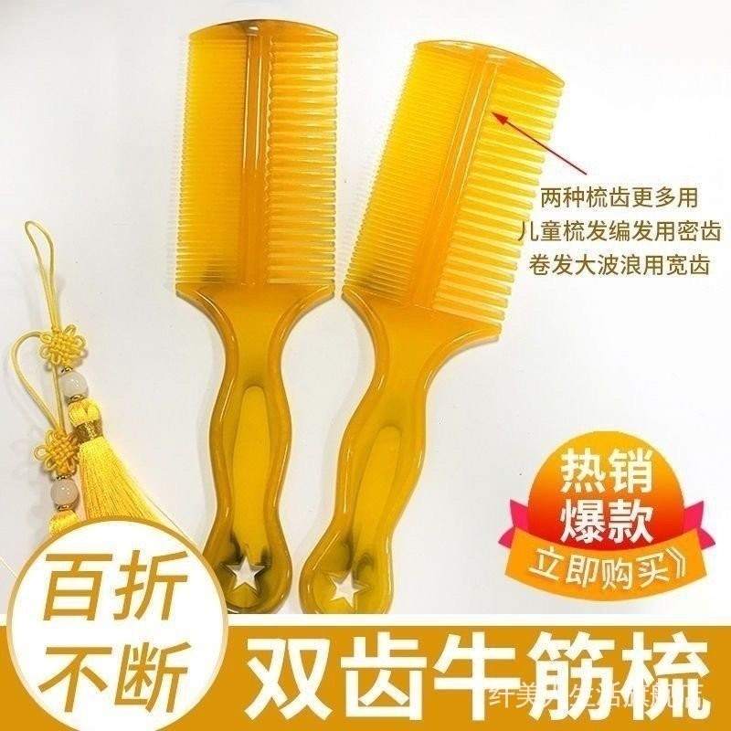 Durable beef tendon comb, large thick massage, home hairdresser, men ...