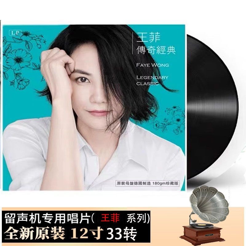 Brand new Faye Wong because of love vinyl record Cantonese s Brand new Faye Wong because love ...