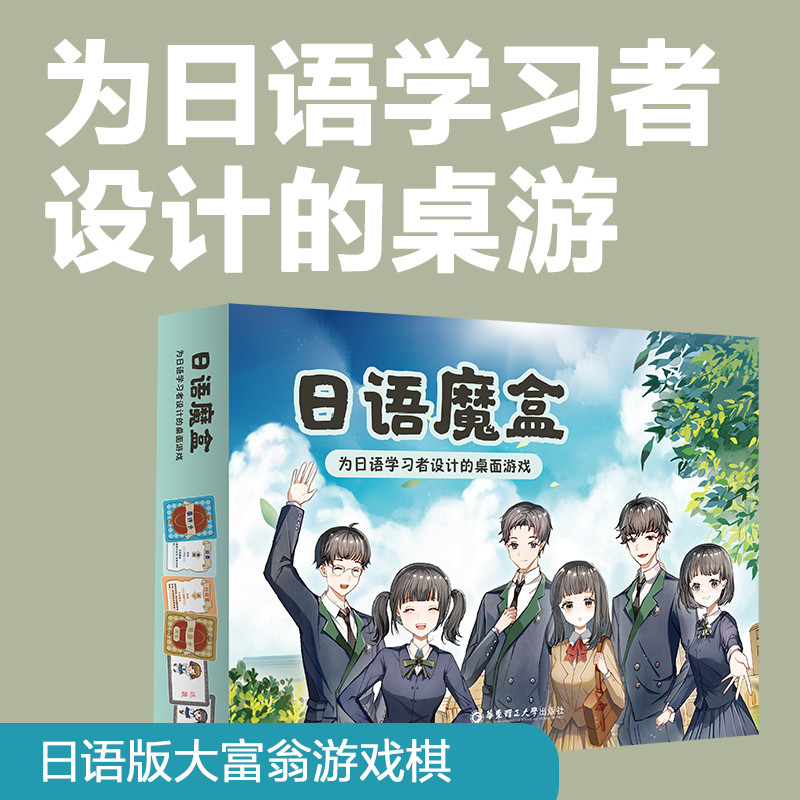 [Japanese] Japanese Magic Box Japanese Version Monopoly Game Chess ...