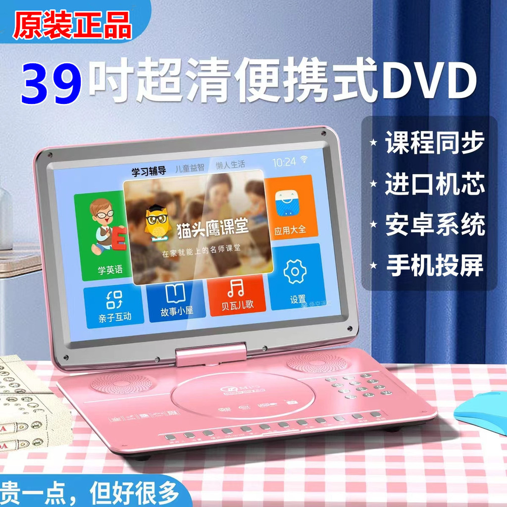 Pemain DVD mudah alih Jinzheng mudah alih EVD kanak-kanak dan orang tua televisyen CD/VCD ...