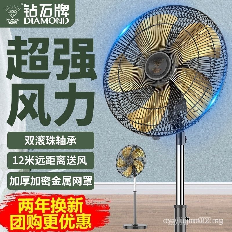 MY Diamond Plate18Inch Commercial Industrial Floor Fan High-Power Pure ...