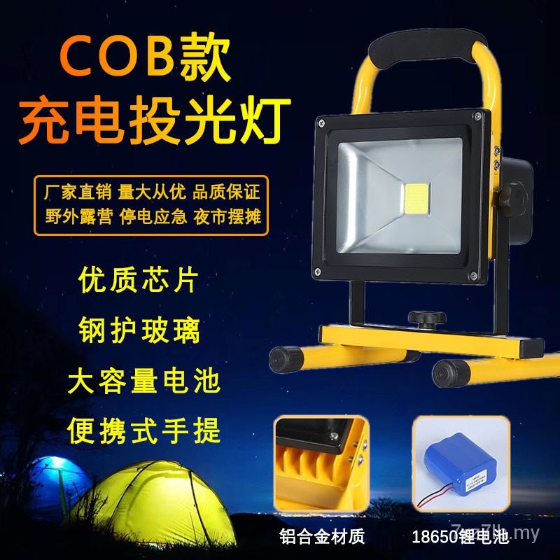 Led Rechargeable Flood Light Outdoor Portable Portable Emergency Stand ...