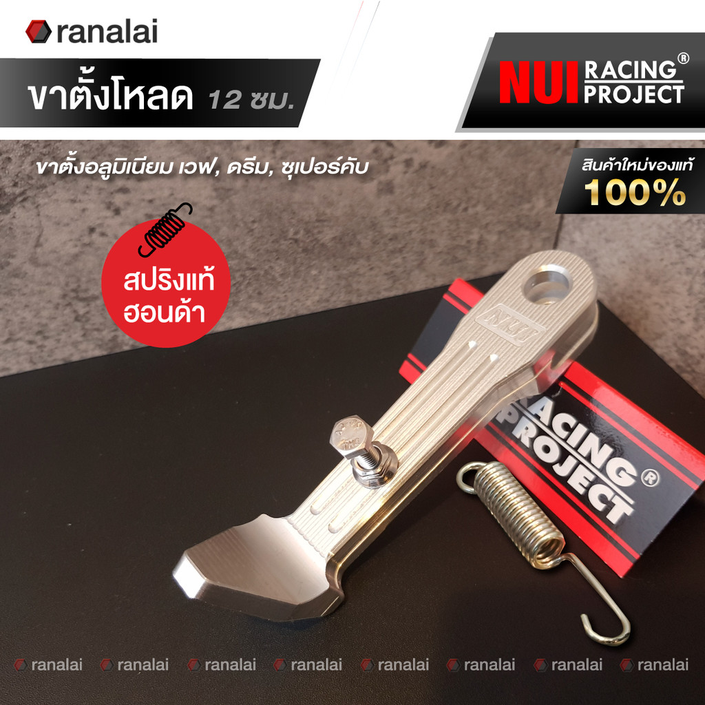 Stand Hol Cm Ready Spring Original Honda Wave Super Cub Dream Aluminum ...