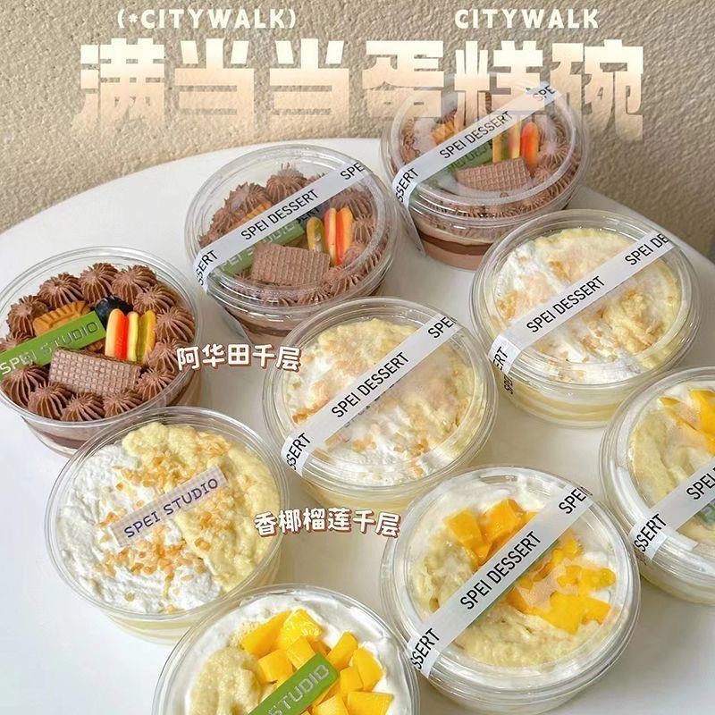 Dessert Packaging Box Selection Melaleuca Cake Bowl Basque Cake Durian ...