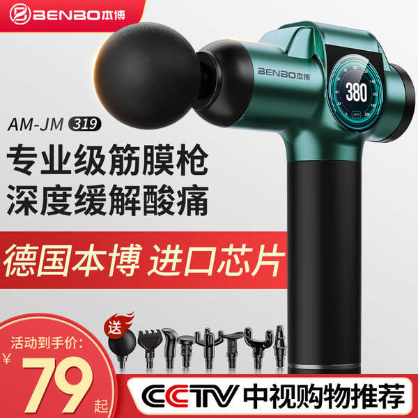 muscle massage gun massage gun mini massage gun Germany Benbo Fascia ...