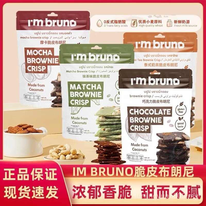 Thailand Imported Brownie Chips 240g Mocha Flavor papi Sauce Chocolate ...
