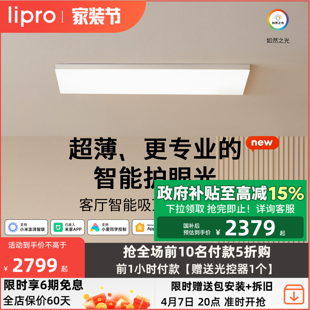 lipro Lampu Ruang Tamu Ultra Nipis Moden Mudah Spektrum Penuh Kecerahan Tinggi Lampu Siling ...