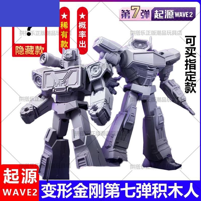 [Ready Stock Sale] Pluco Building Block Man Transformers Star Edition ...